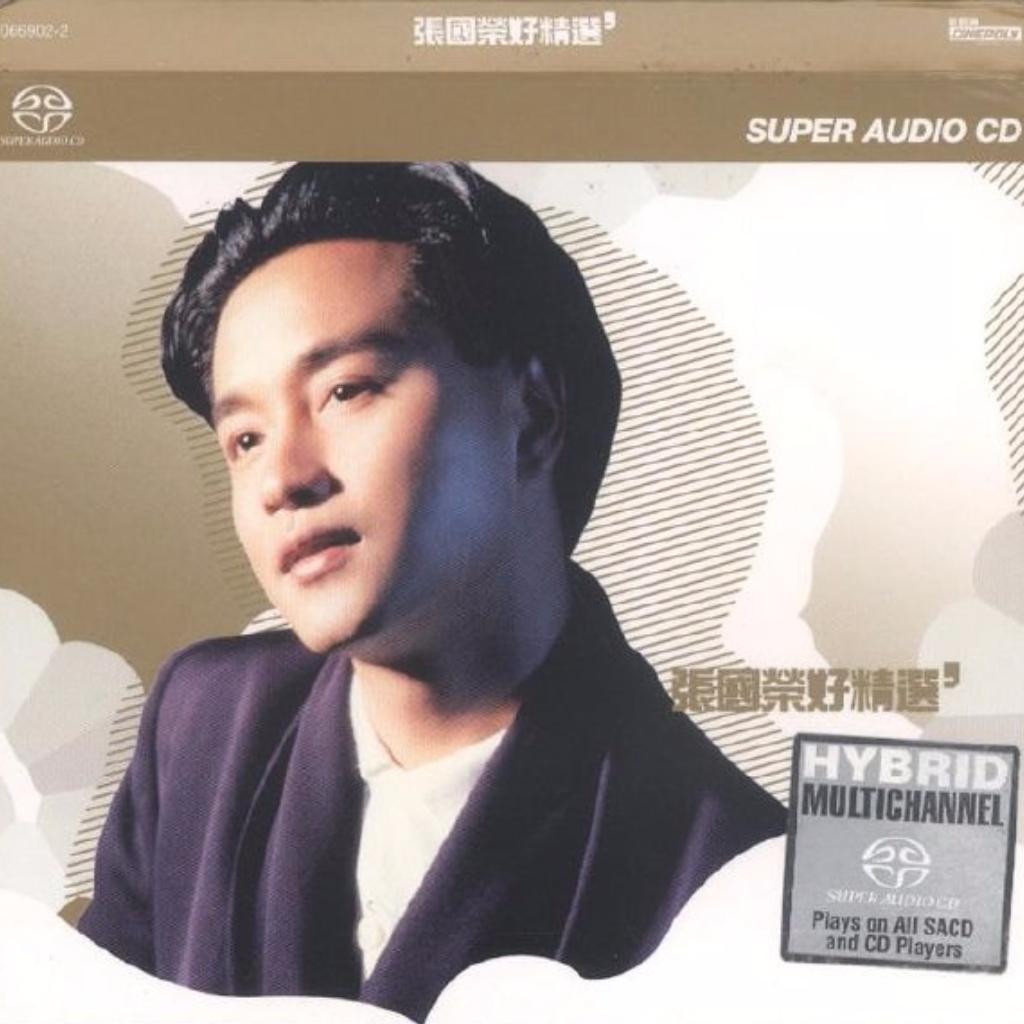 张国荣.-.[张国荣好精选~SACD].专辑.(M4A) - 歌单 - 网易云音乐